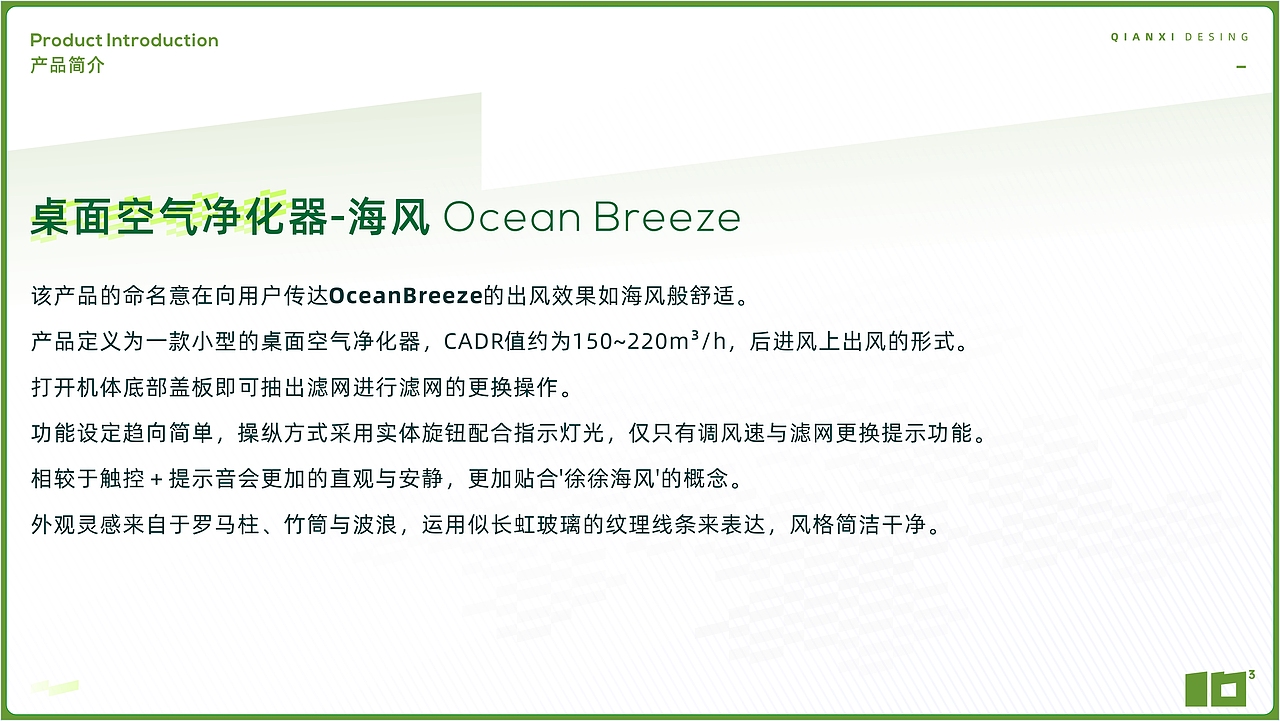 Ocean Breeze-桌面小型空气净化器_Robinakira-站酷ZCOOL
