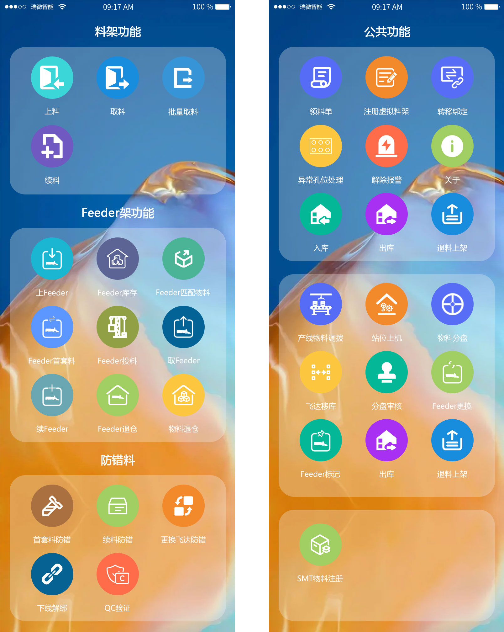 PDA移动端界面_Z030895054-站酷ZCOOL
