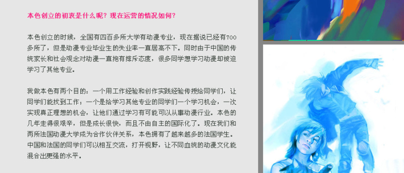 坚持是我最好的才华--专访CG艺术家，漫画家BenJamin（本杰明）_站酷专访-站酷ZCOOL