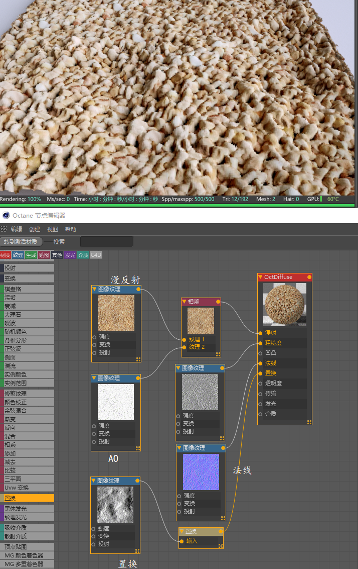 【一张图看懂】C4D中OC3.07渲染器如何使用五张Crazybump贴图？_神创-站酷ZCOOL