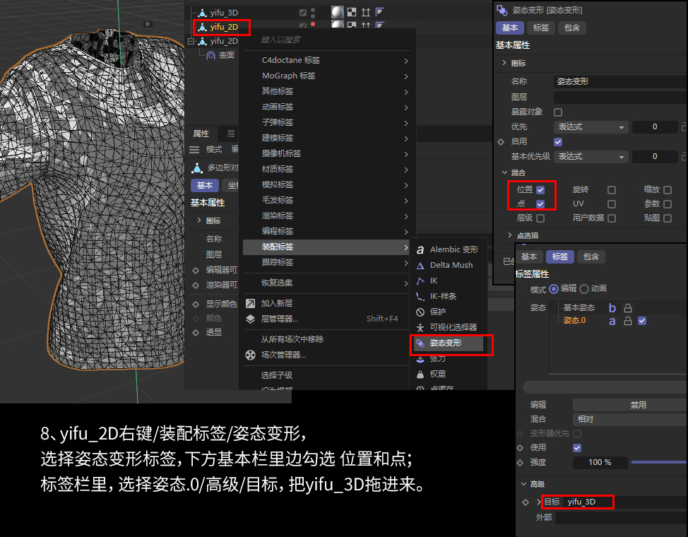 MD衣服导入C4D四边面完美拓扑流程_云端幻影-站酷ZCOOL