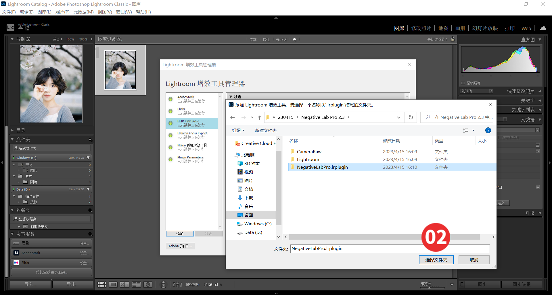 胶片翻拍去色罩lr插件Negative Lab Pro 2.3激活码安装教程_陌鱼社区-站酷ZCOOL