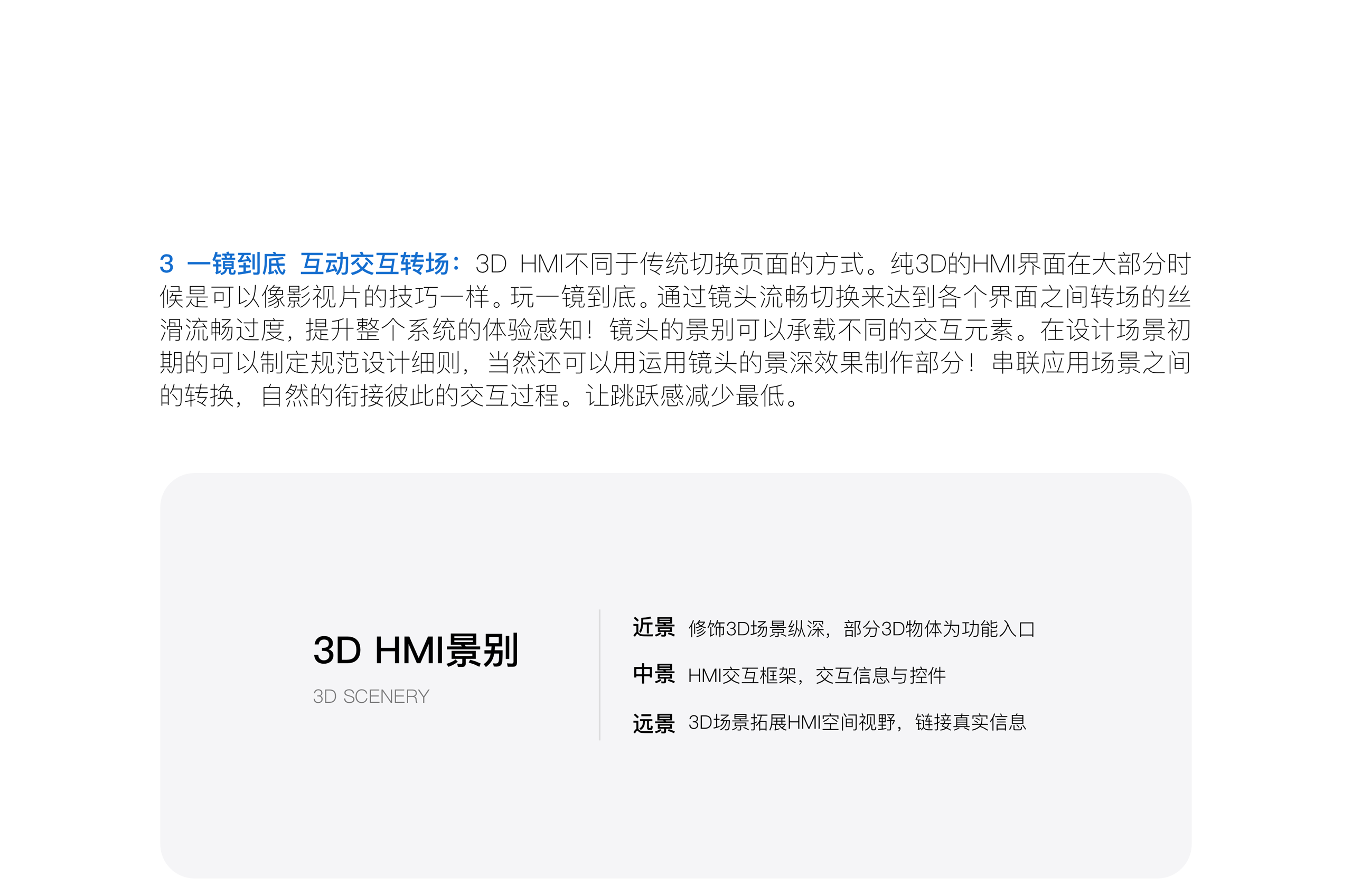 车载交互 - 情·景3D HMI设计_ARTAJ-站酷ZCOOL