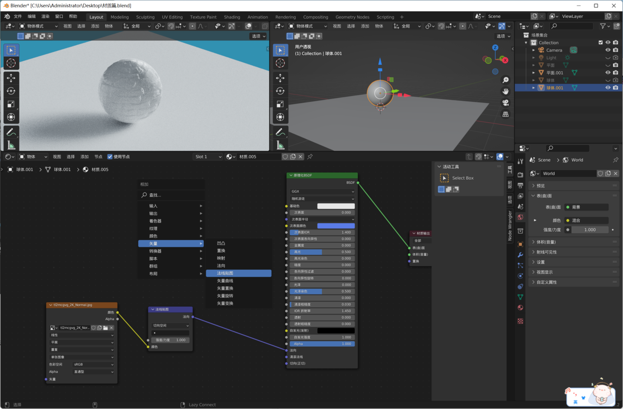 Blender基础——材质节点（二）_追忆汨-站酷ZCOOL