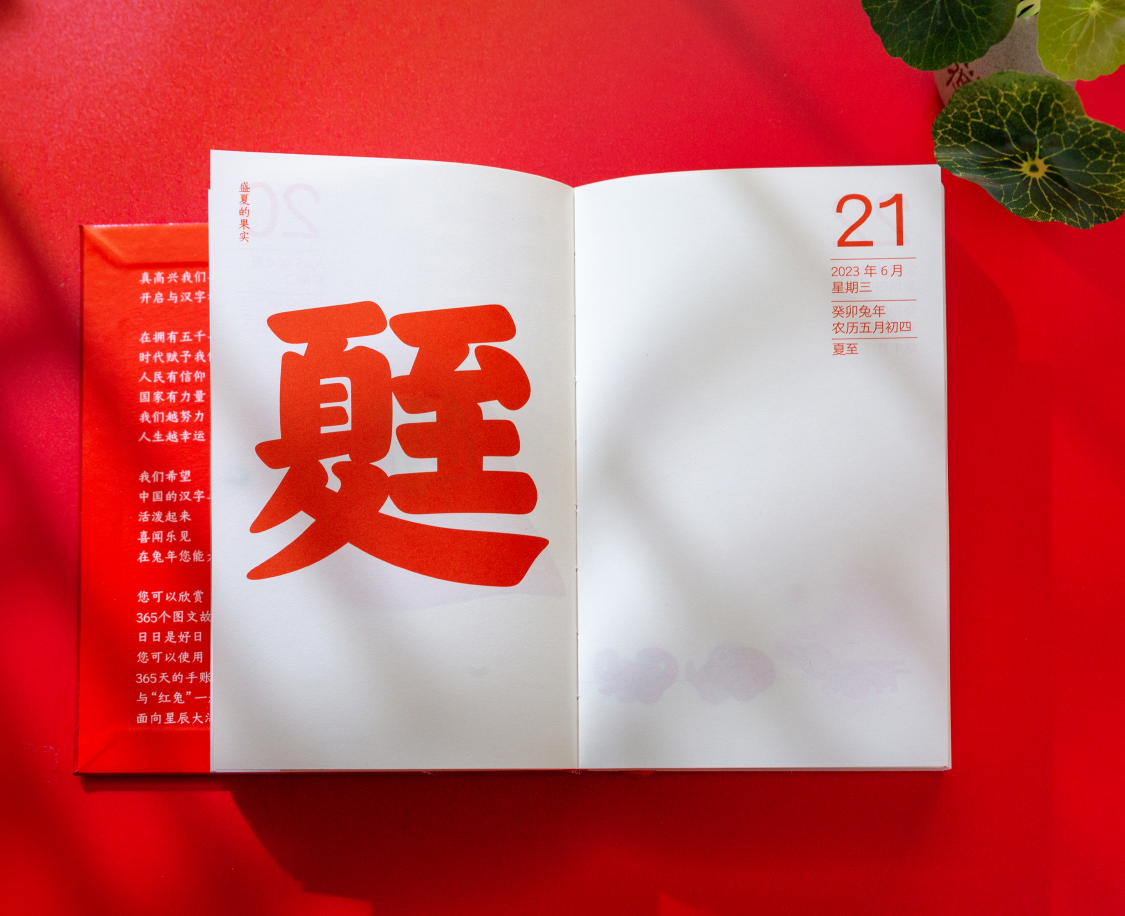 红兔文创产品上新啦!_仓耳屏显字库-站酷ZCOOL