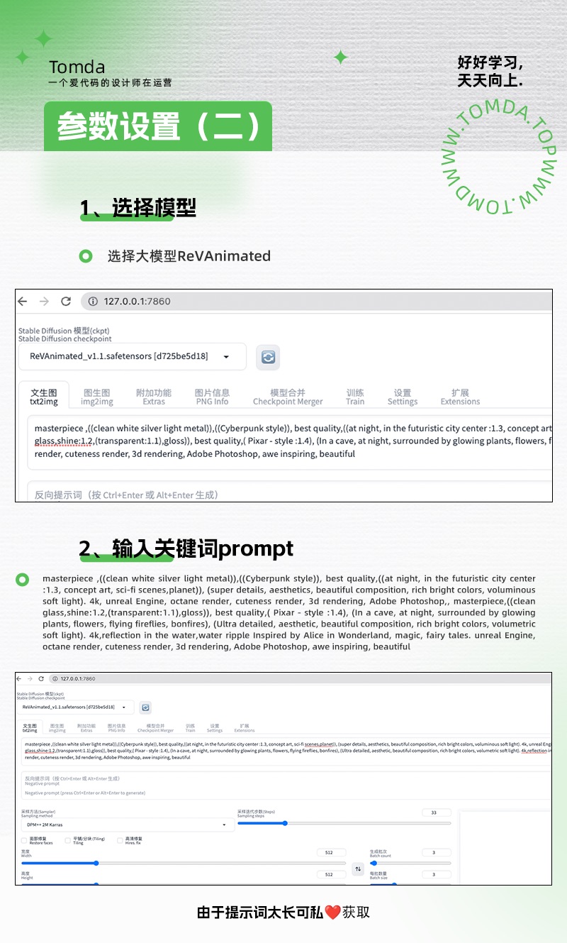 Stable-Diffusion 探索品牌Logo（案例一）_Tomda-站酷ZCOOL