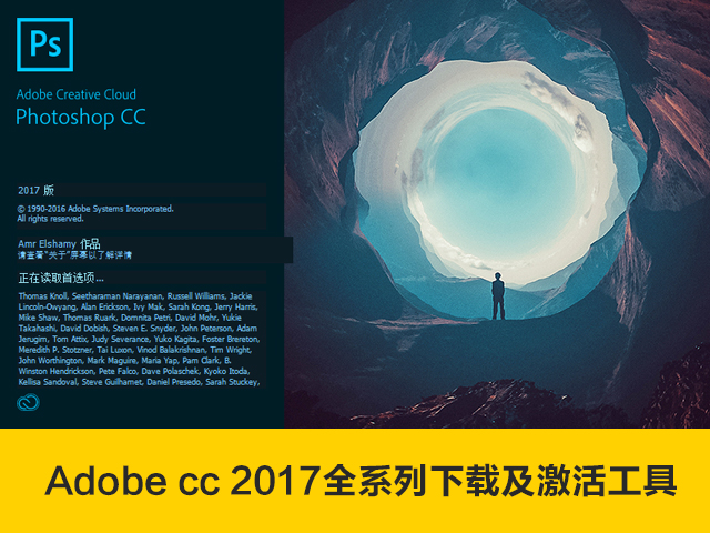 Mac/Win版：Adobe CC 2017 软件下载（中文/英文版)激活工具_阿修哥-站酷ZCOOL