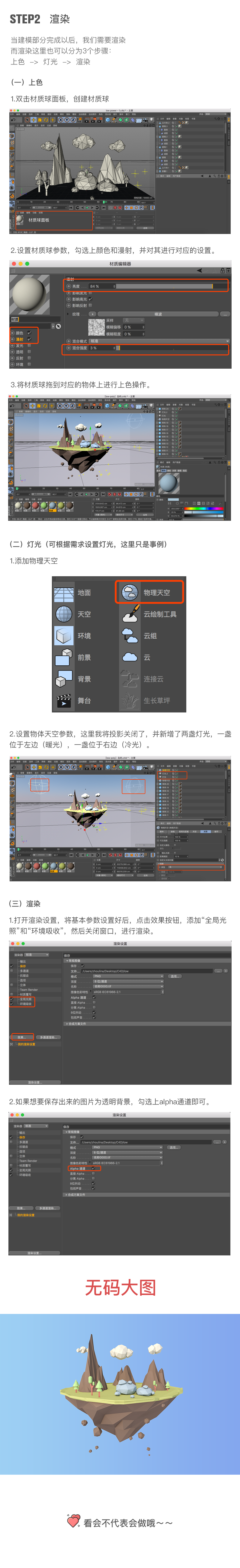 C4D教程－low poly__阿粥-站酷ZCOOL