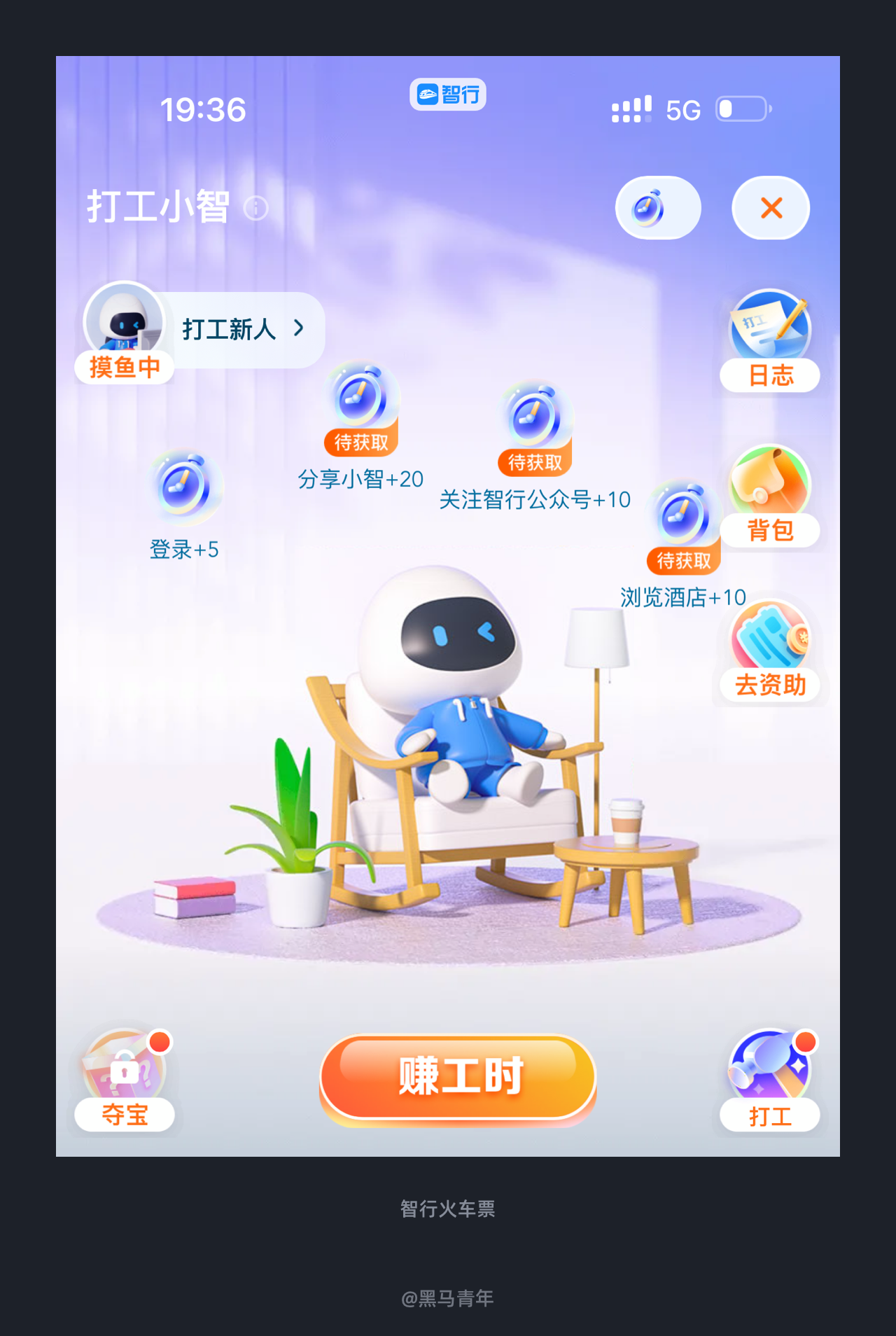 这些设计细节让你过好第一个小长假_黑马青年-站酷ZCOOL