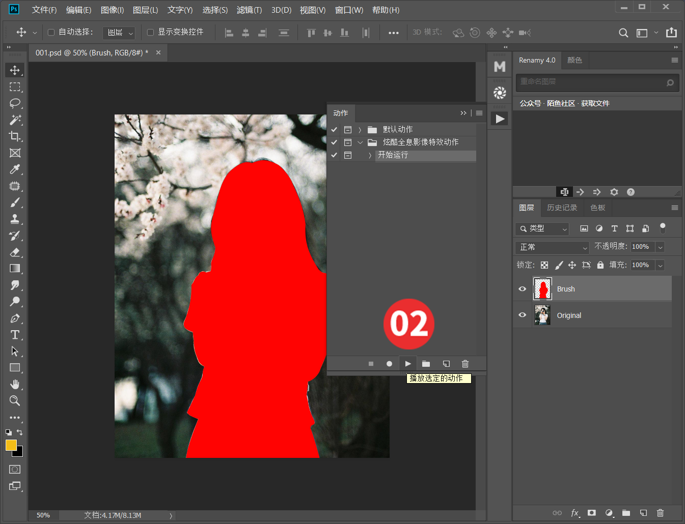 ps全息投影影像特效果图片制作方法动作插件教程_陌鱼社区-站酷ZCOOL