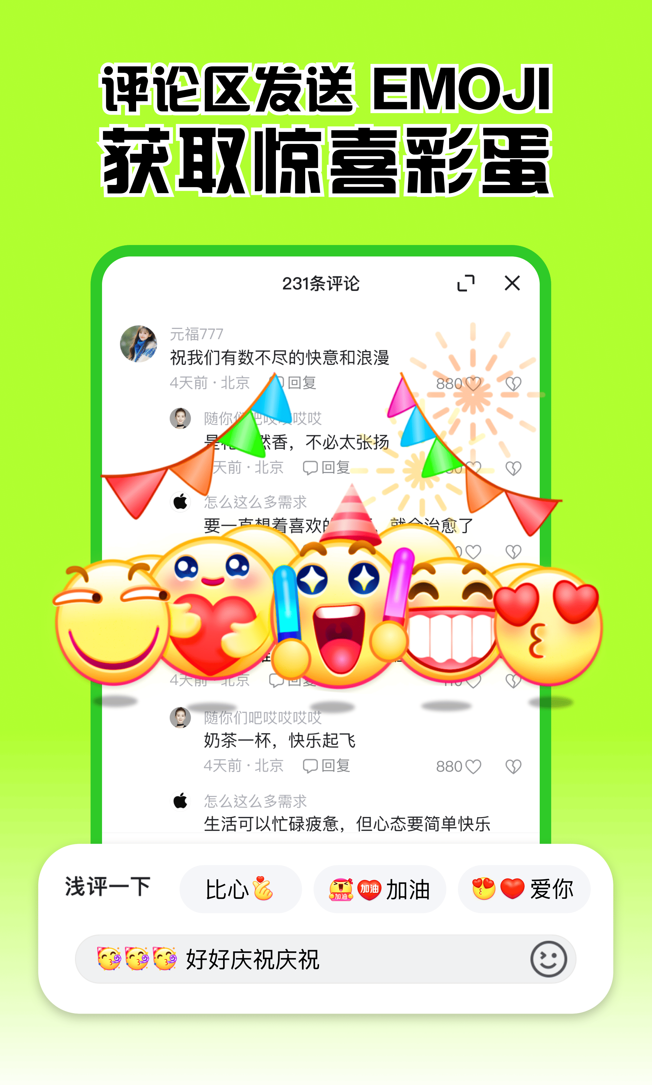 BAIDU EMOJI 3.0焕新 在百度APP更率真表达_百度MEUX-站酷ZCOOL