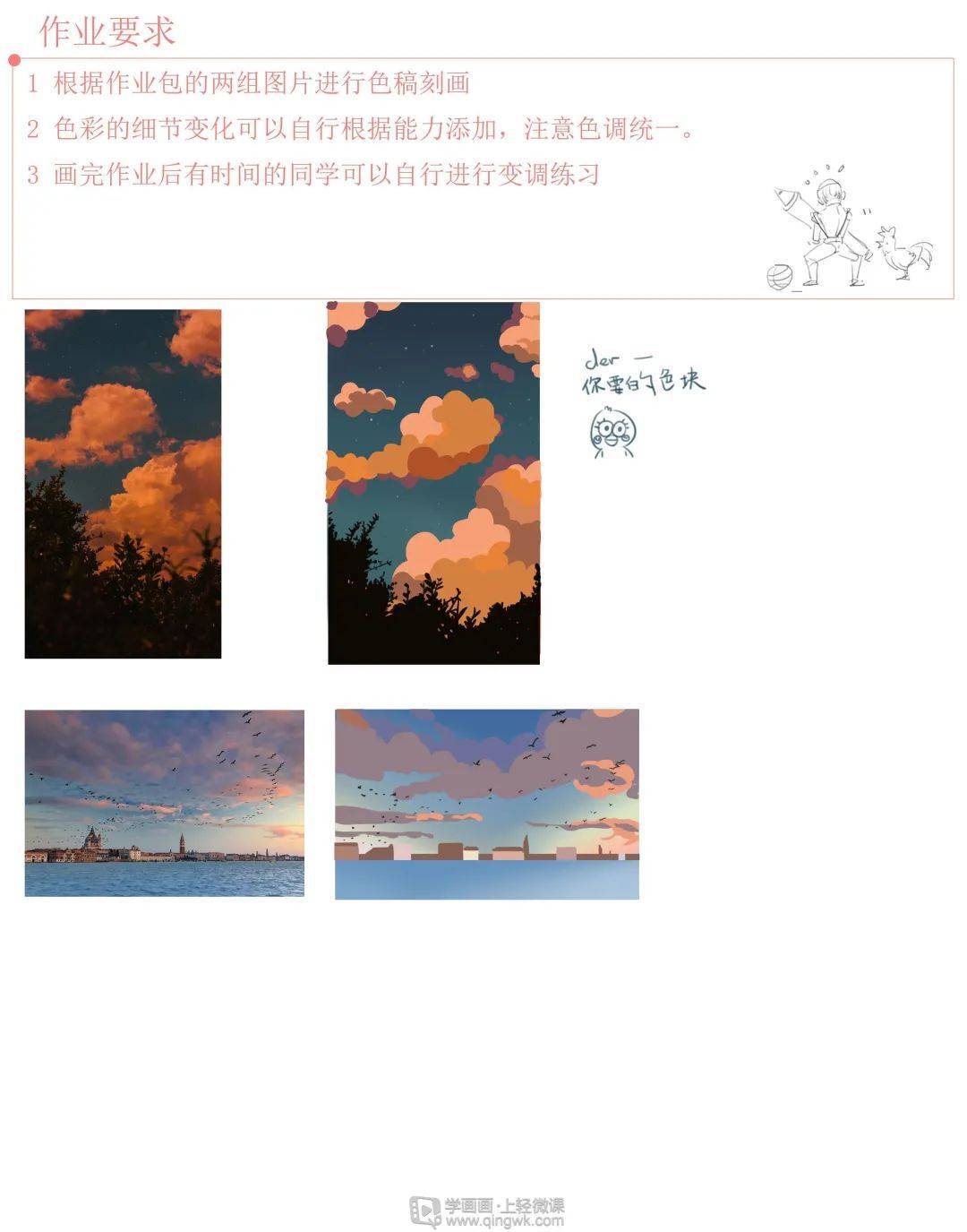 轻微课到底怎么样？轻微课骗局揭秘！每日讲画 站酷zcool