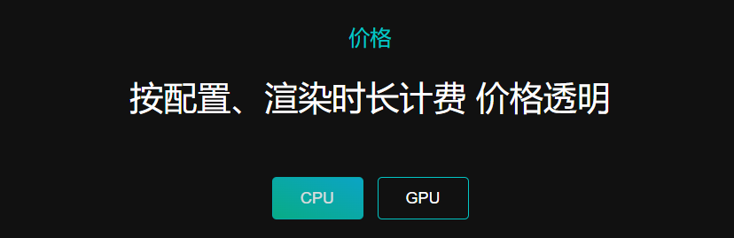 CPU渲染or GPU渲染，你选对了吗？看完这六点就懂了！_蓝海创意云渲染-站酷ZCOOL