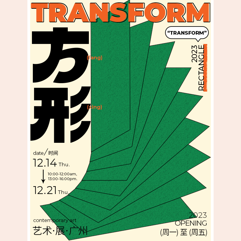 Ps海报设计，简单一步制作这样的矩形变换效果_daner儿-站酷ZCOOL