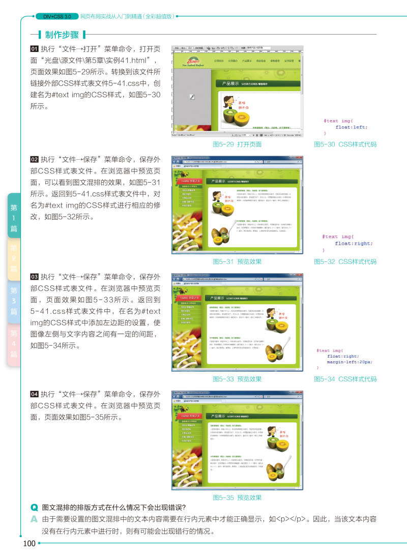 《DIV+CSS 3.0网页布局实战从入门到精通（全彩超值版）》_数艺设-站酷ZCOOL