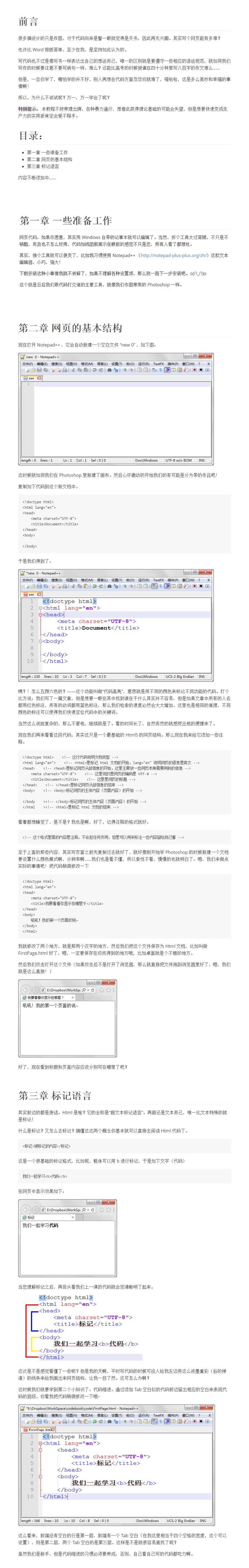 代码有多难？——写给网页设计师的代码书_我是稻米鼠-站酷ZCOOL