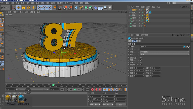 87time C4D基础实例入门教程 01_87time-站酷ZCOOL