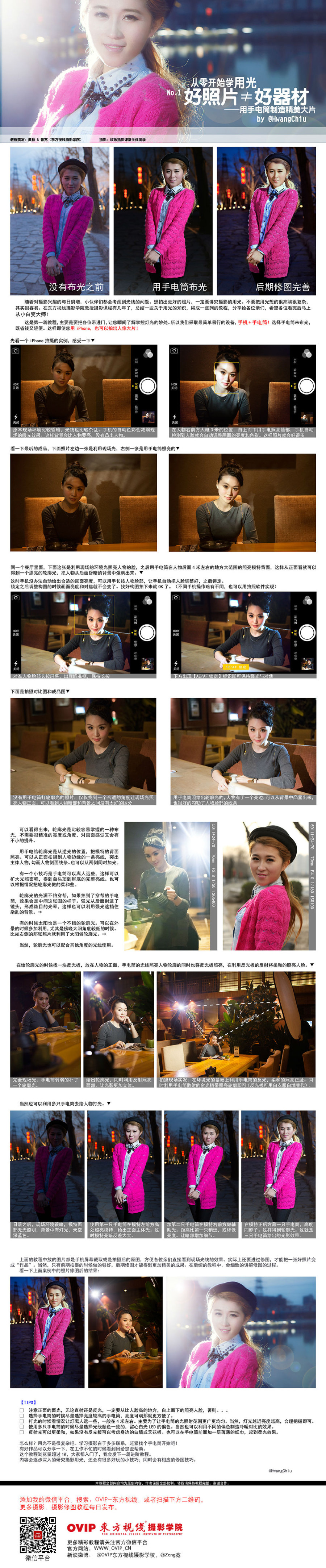 摄影系列教程:好照片≠好器材_zengk-站酷ZCOOL