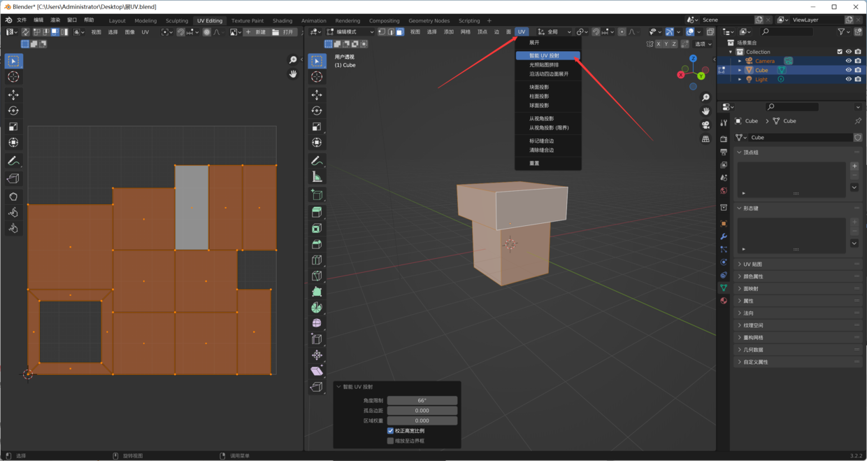 Blender基础——模型展UV_追忆汨-站酷ZCOOL