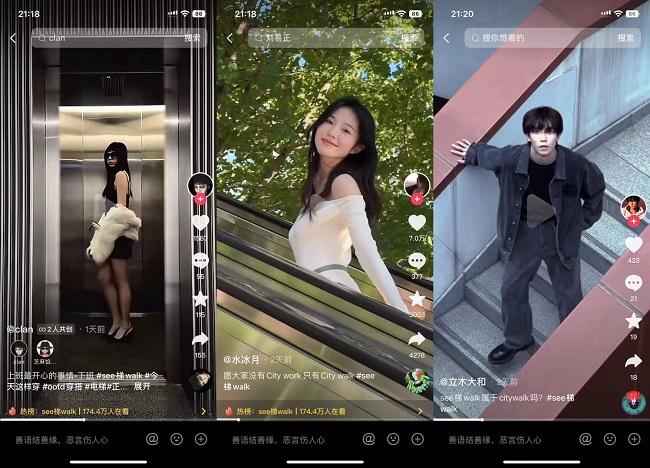 玩味时尚版“see梯walk”，头号玩家URBAN REVIVO抖音破圈_艺术新视觉-站酷ZCOOL