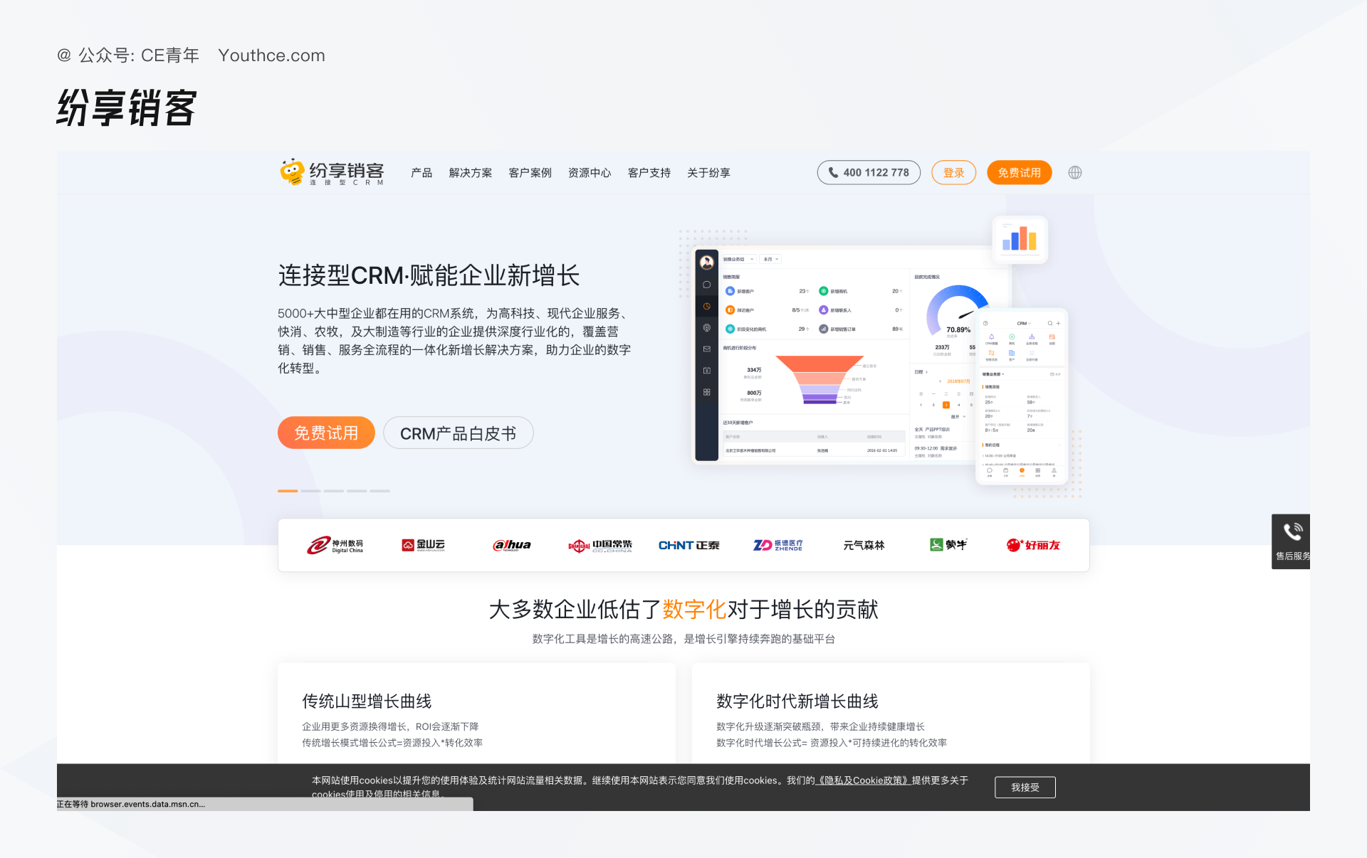 B端产品设计 - CRM_CE青年-站酷ZCOOL