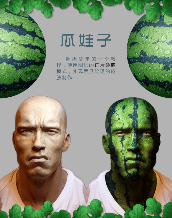 快速制作瓜娃子tsane 站酷zcool