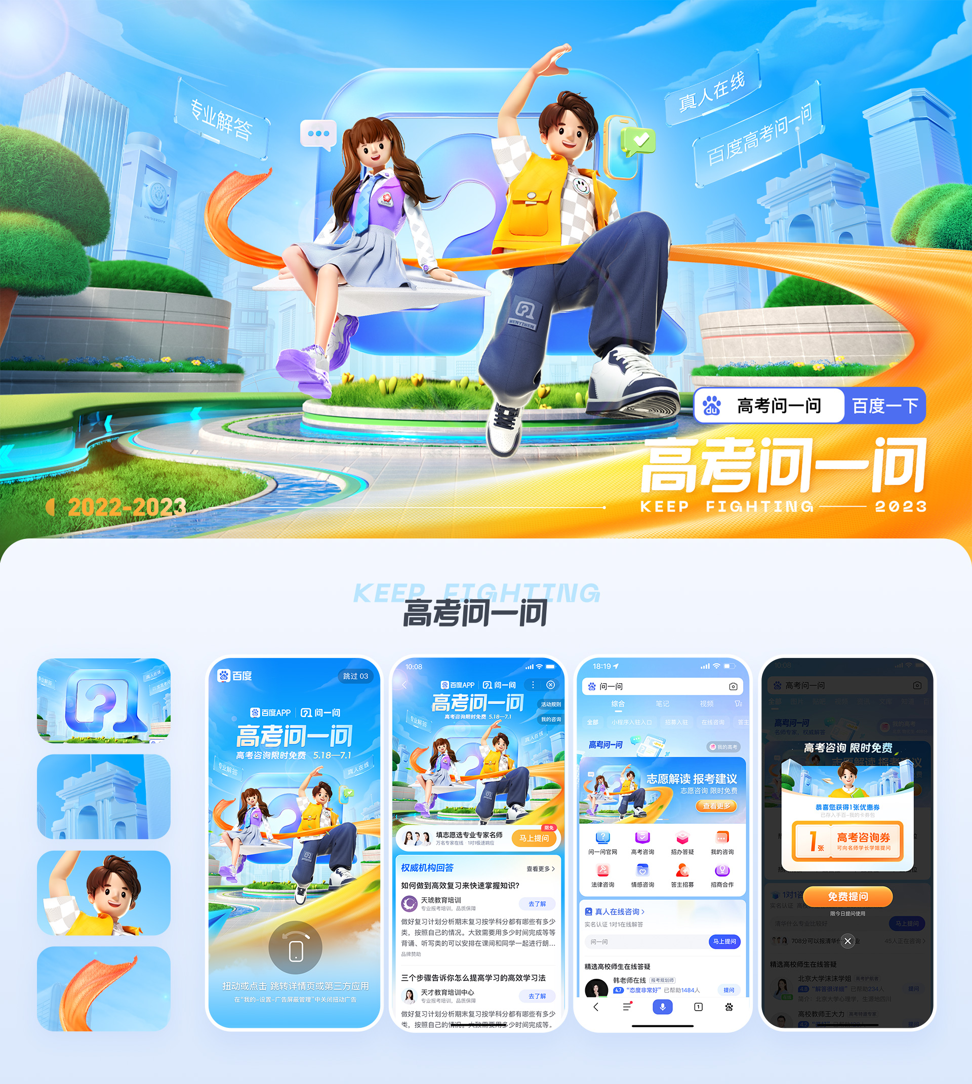 问一问品牌视觉语言_百度MEUX-站酷ZCOOL