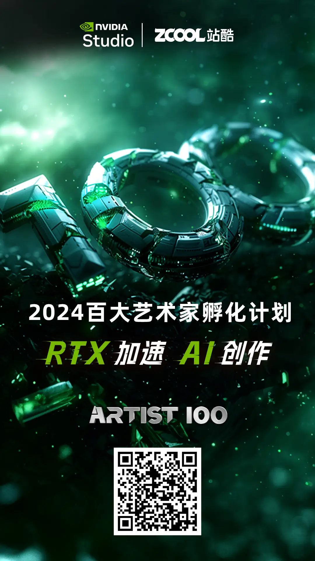 2024北京国际电影节主海报公布/2030年世界杯logo公布/东京大学启用新LOGO_站酷资讯-站酷ZCOOL