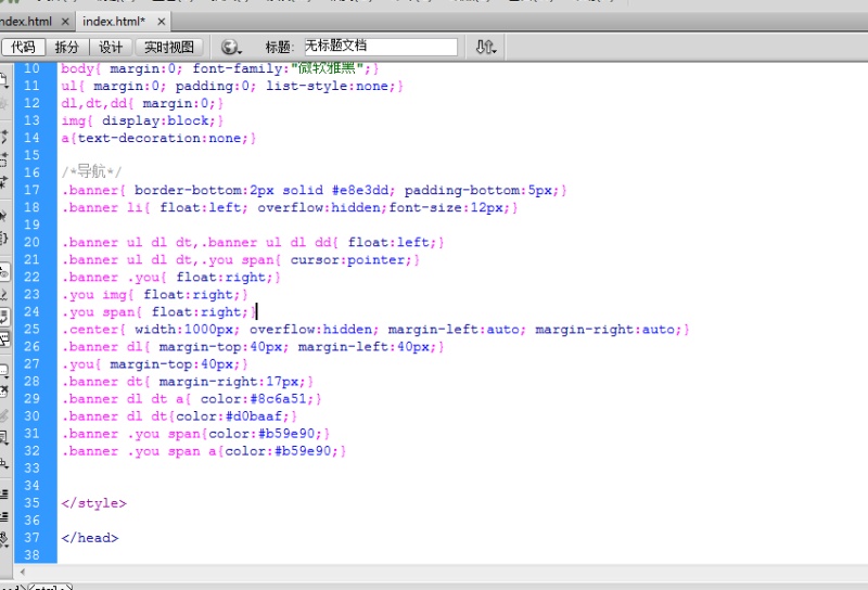 Html布局源代码实例网页实际案例 从设计到代码实现全过程（一） Csdn博客