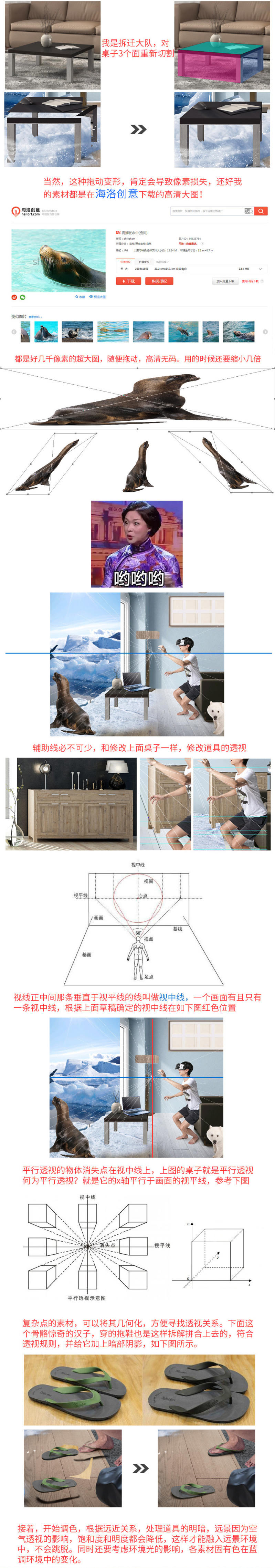 海报合成设计的透视技巧杰克sean 站酷zcool