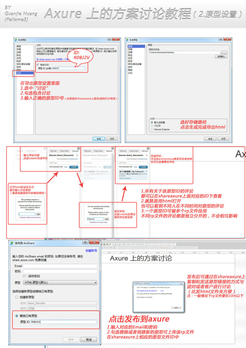 Axure上原型方案评论教程_felixxhuang-站酷ZCOOL