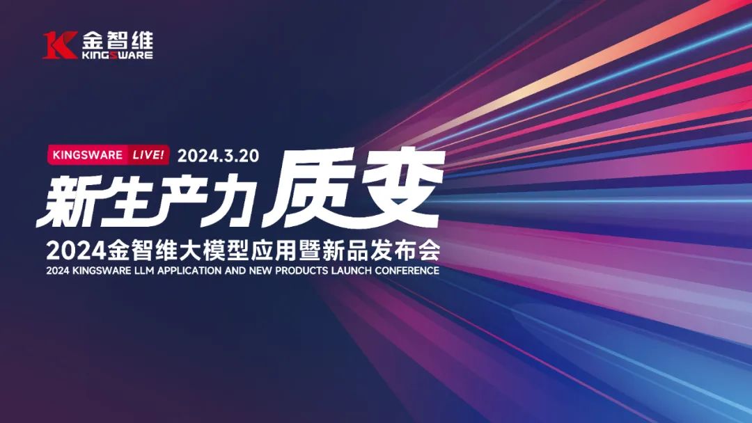 金智维发布AI新品K-Agent，打造RPA+LLM创新应用_AIGC开放社区-站酷ZCOOL