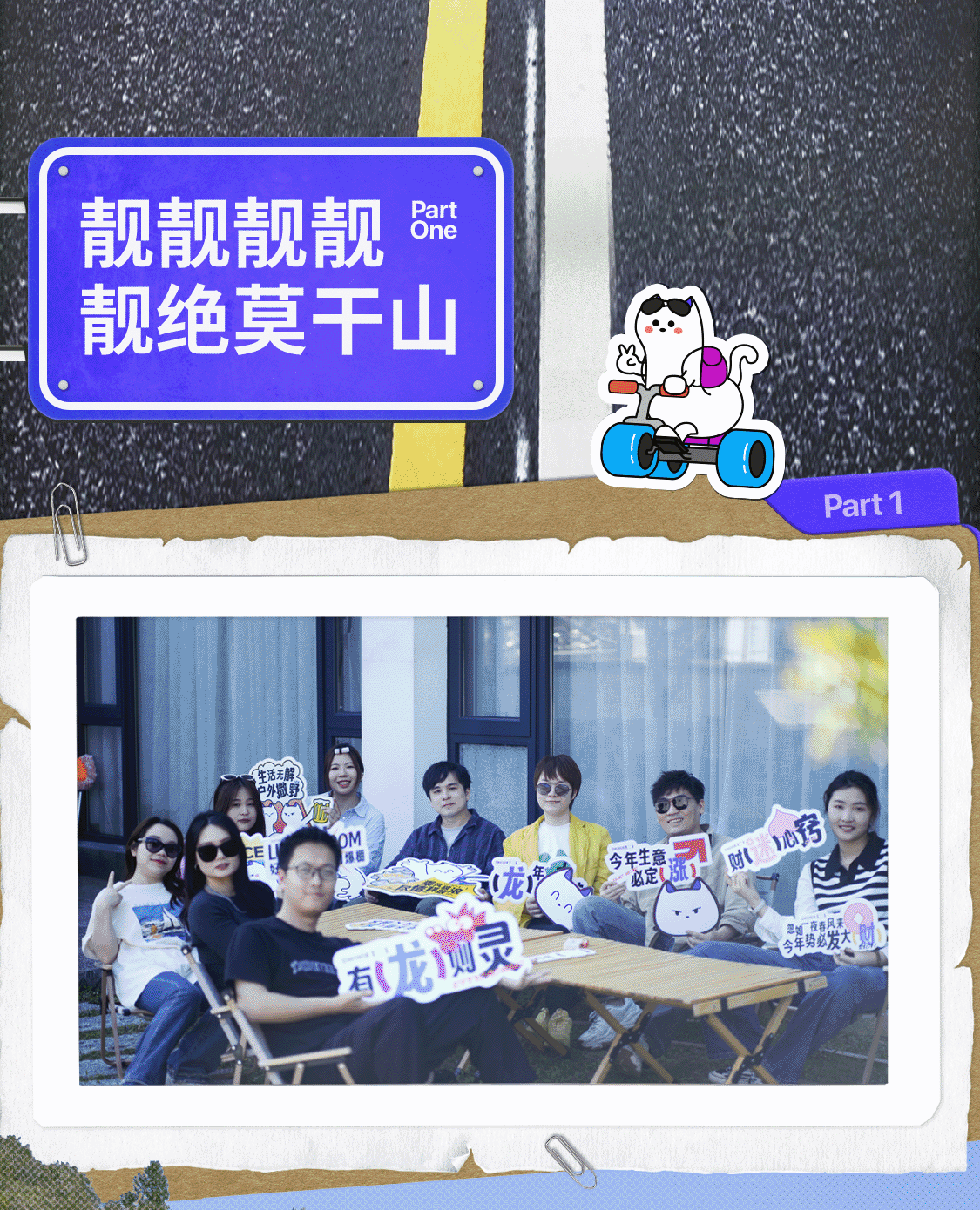 春日好运派送ing I CHOICE趣撒野_CHOICE窍思-站酷ZCOOL