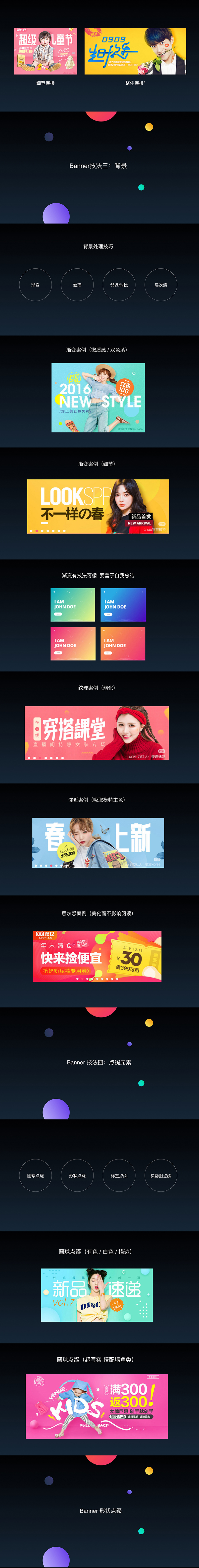 Banner设计全解析 及 项目复用设计价值思考_EthankDesign-站酷ZCOOL