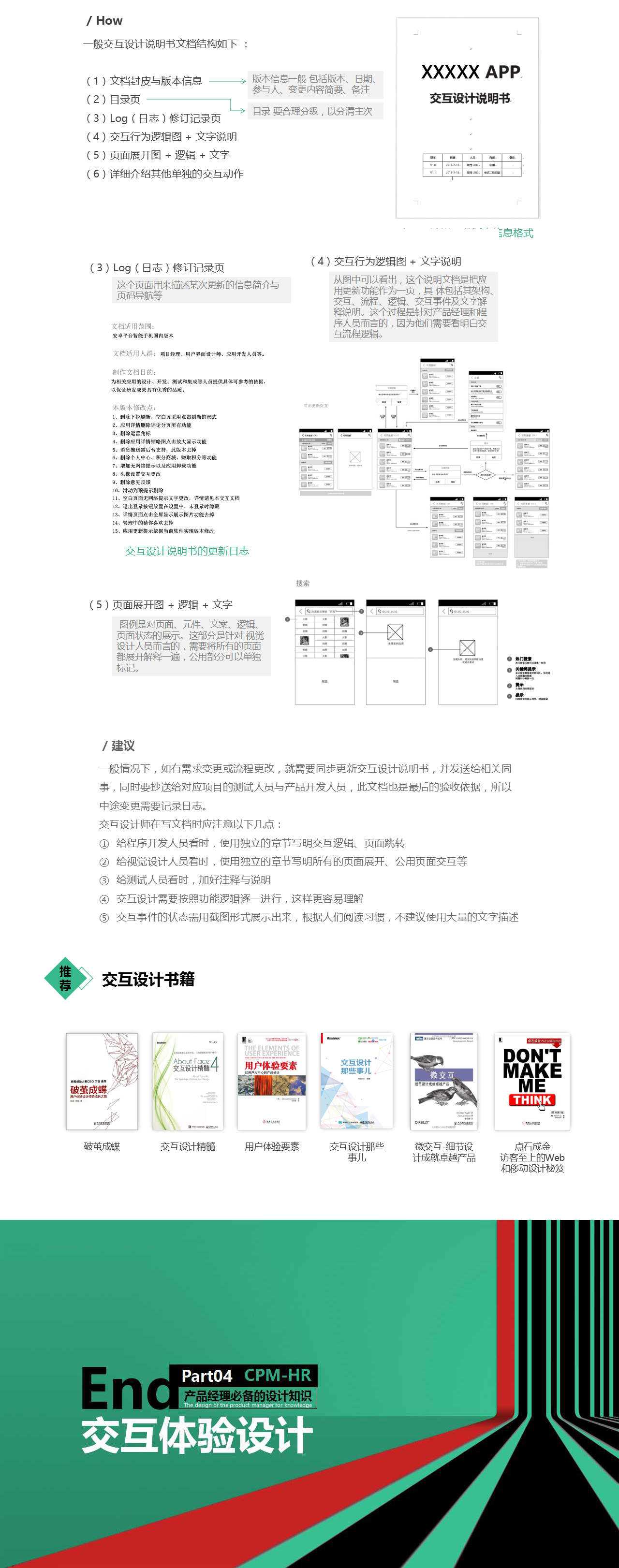 网页基础知识NO.4-交互体验设计（二）_imstone-站酷ZCOOL