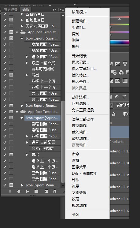 APP icon模板基本使用教程_理性乐观派-站酷ZCOOL