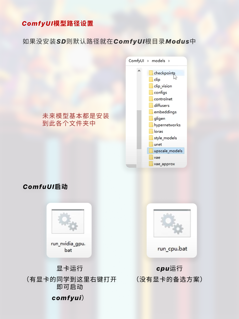ComfyUI基础教程入门【详细讲解】_枯卜-站酷ZCOOL