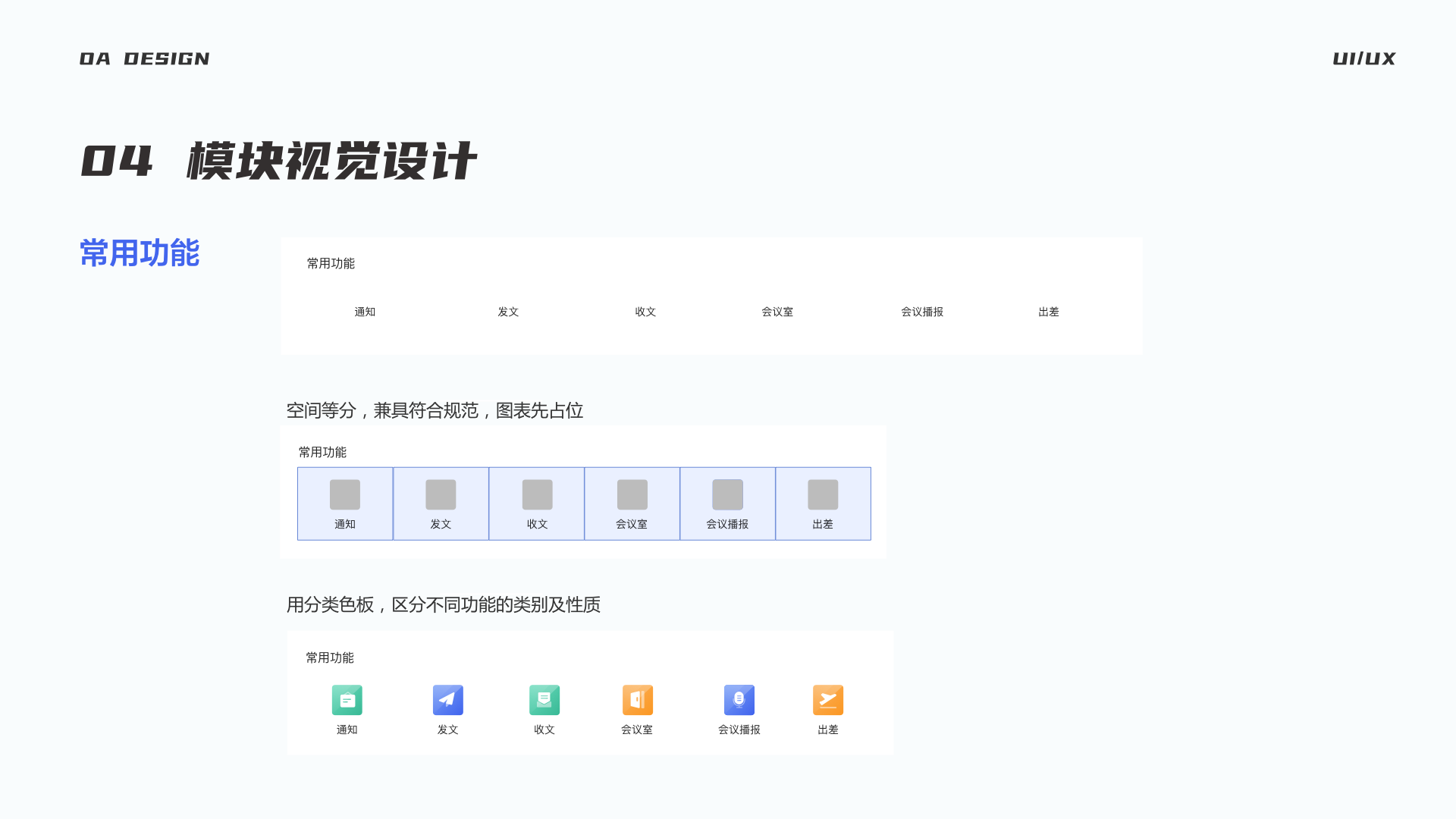 B端-工作台设计指南_鲲sky-站酷ZCOOL