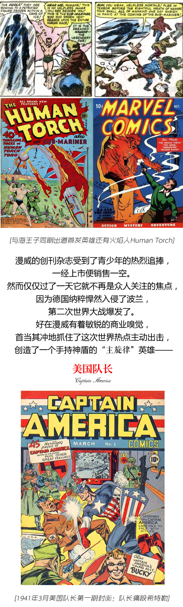 MARVEL:漫威帝国的创业史_ChannelBen-站酷ZCOOL