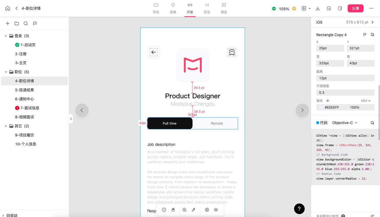 Figma怎么导出源文件，超详细教程来了_摹客设计云-站酷ZCOOL