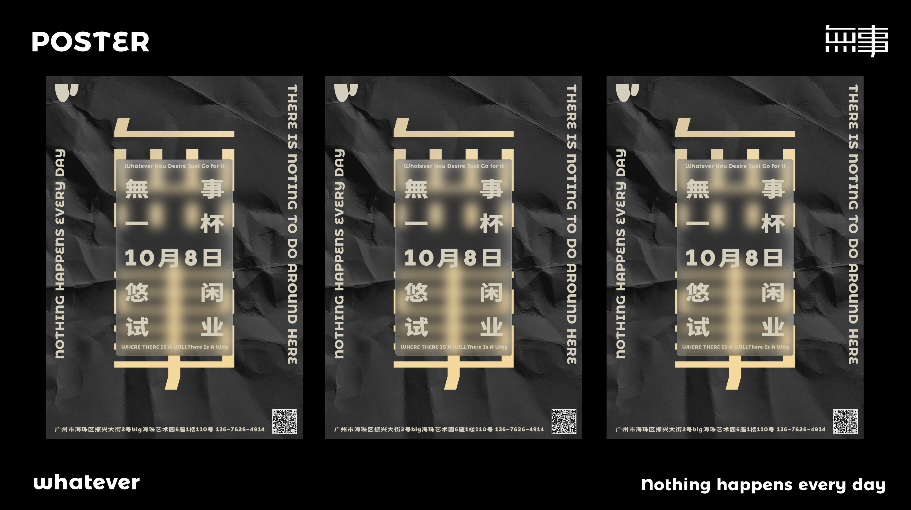 品牌案例 | 無事WHATEVER_本源制造品牌策划-站酷ZCOOL