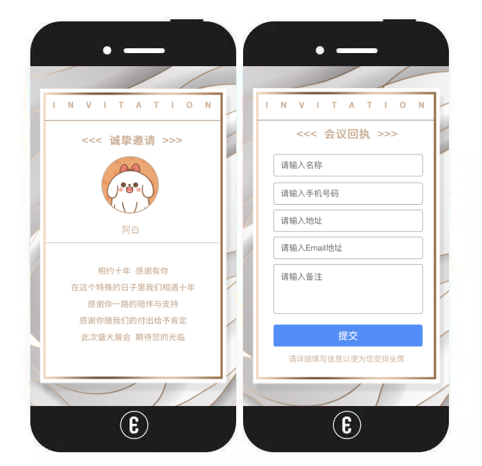 意派Epub360丨只要有机会，我就会强烈推荐的十大高端邀请函H5模板_HTML5创意营销-站酷ZCOOL