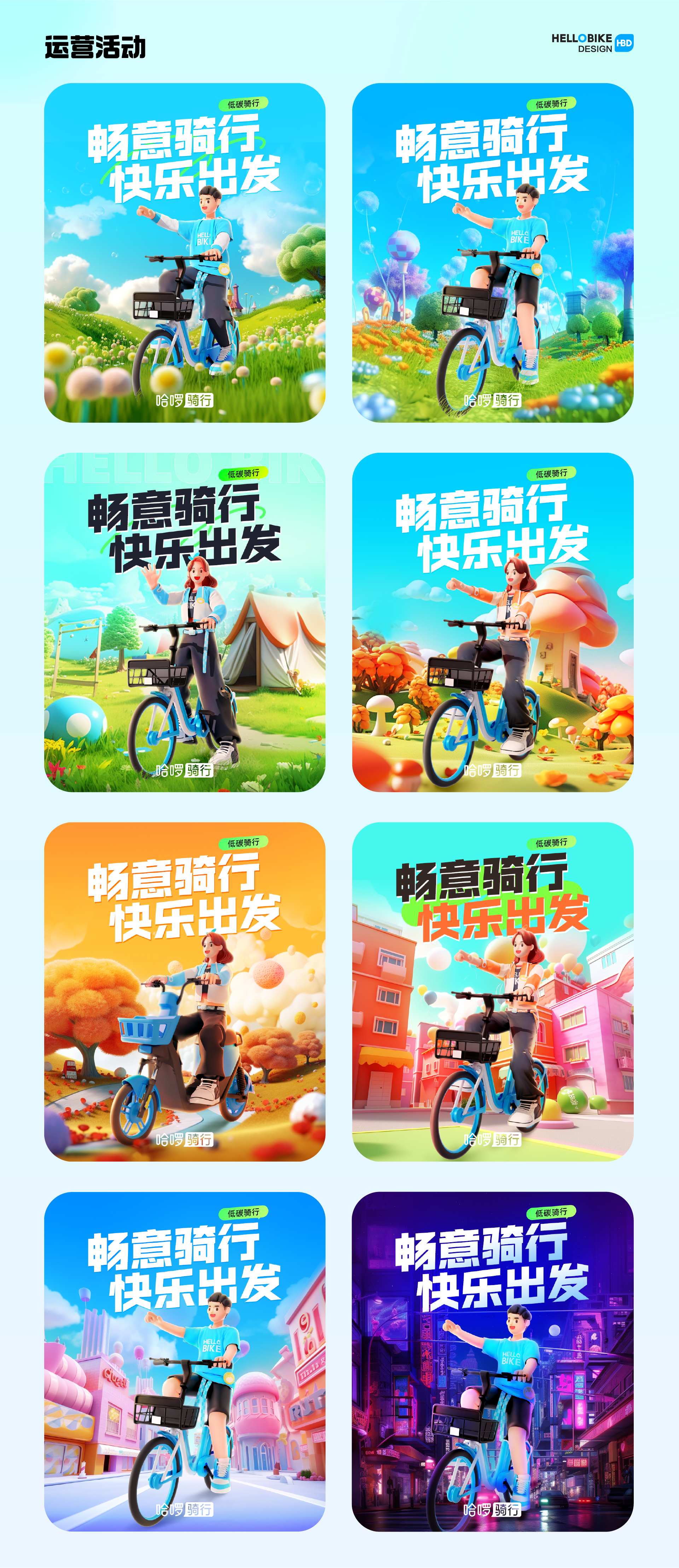 深度解析如何推动与落地AIGC体系化应用-上篇_哈啰骑行UED-站酷ZCOOL