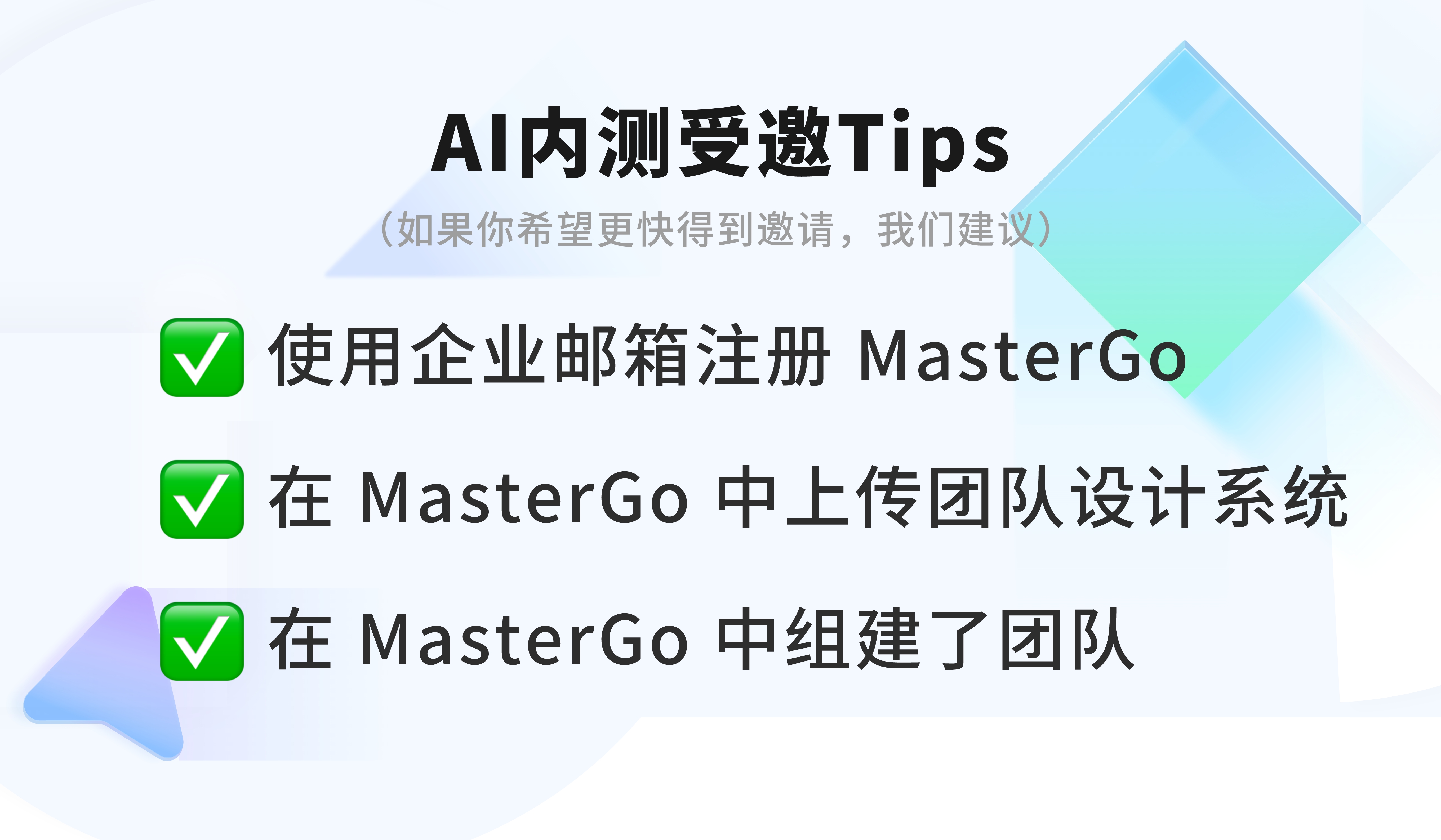 MasterGo AI 内测进行时！分享一波 TA 们的使用感受！_MasterGo莫高设计-站酷ZCOOL