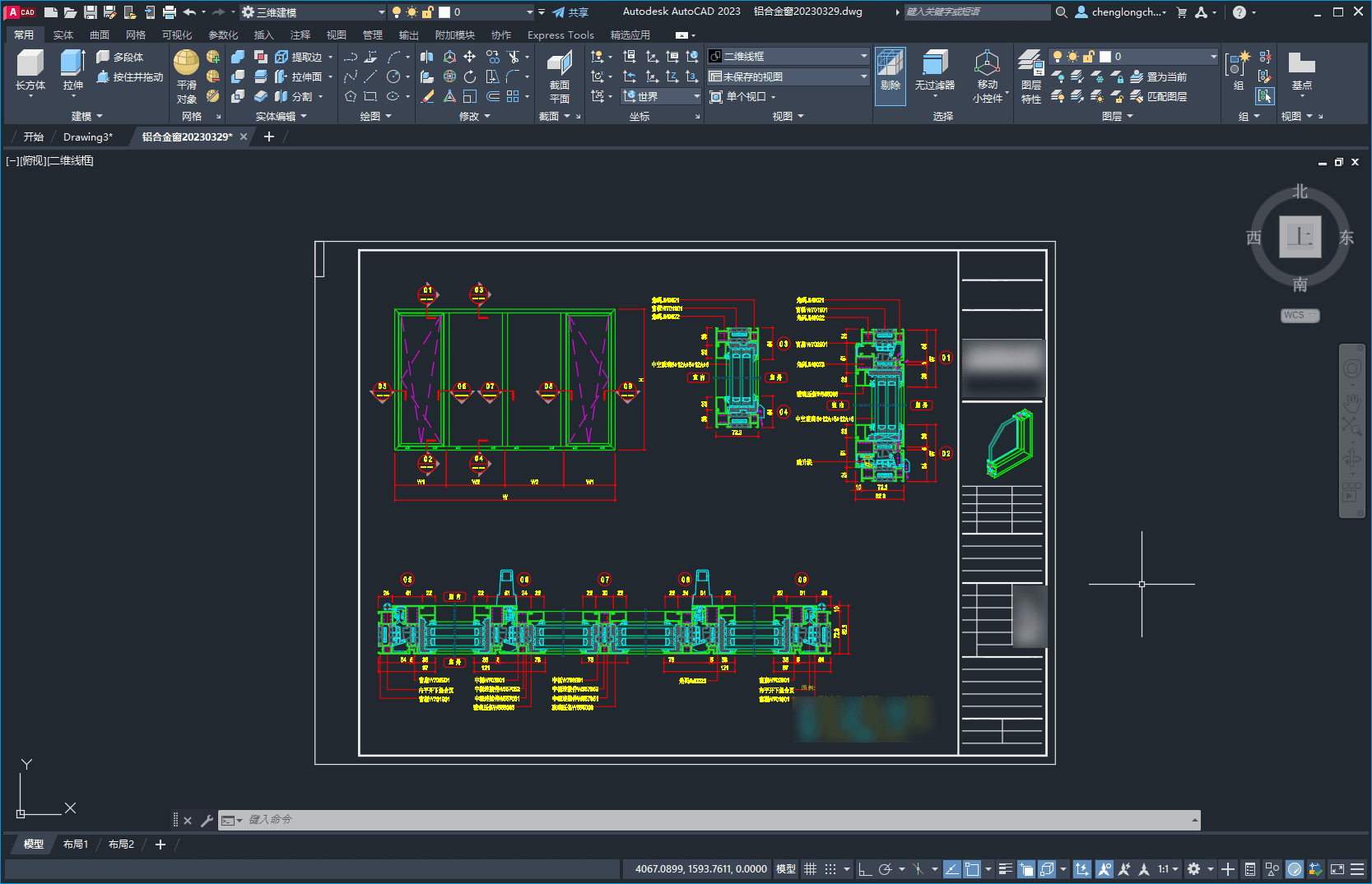 【练习精讲】AutoCAD隔热铝合金窗三维建模和渲染_积木好课陈成龙-站酷ZCOOL