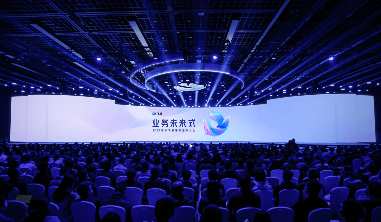 业务未来式|飞书 2023 春季未来无限大会设计回顾字节跳动 站酷zcool