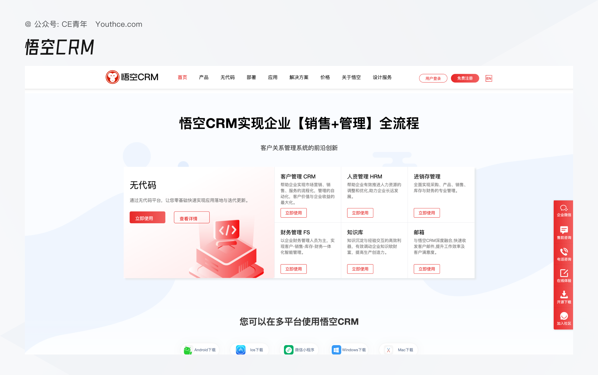 B端产品设计 - CRM_CE青年-站酷ZCOOL