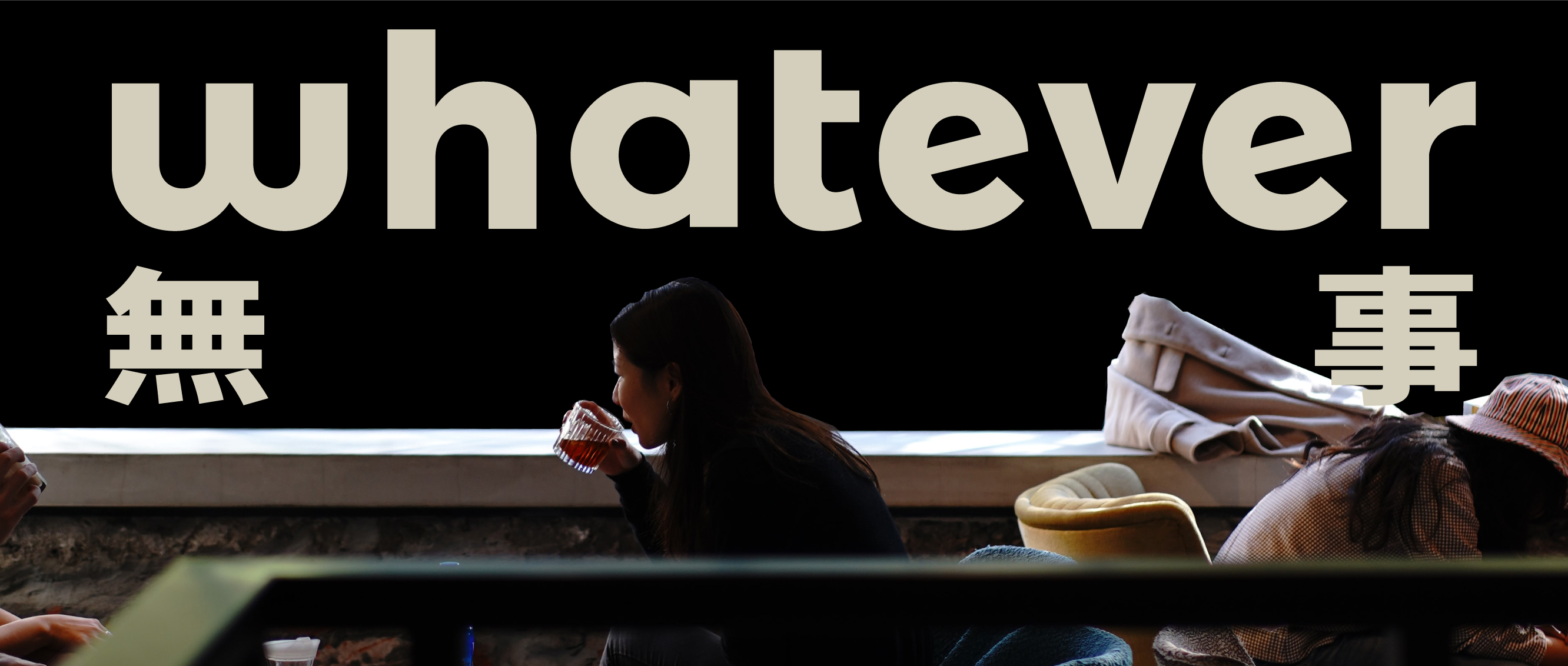 品牌案例 | 無事WHATEVER_本源制造品牌策划-站酷ZCOOL