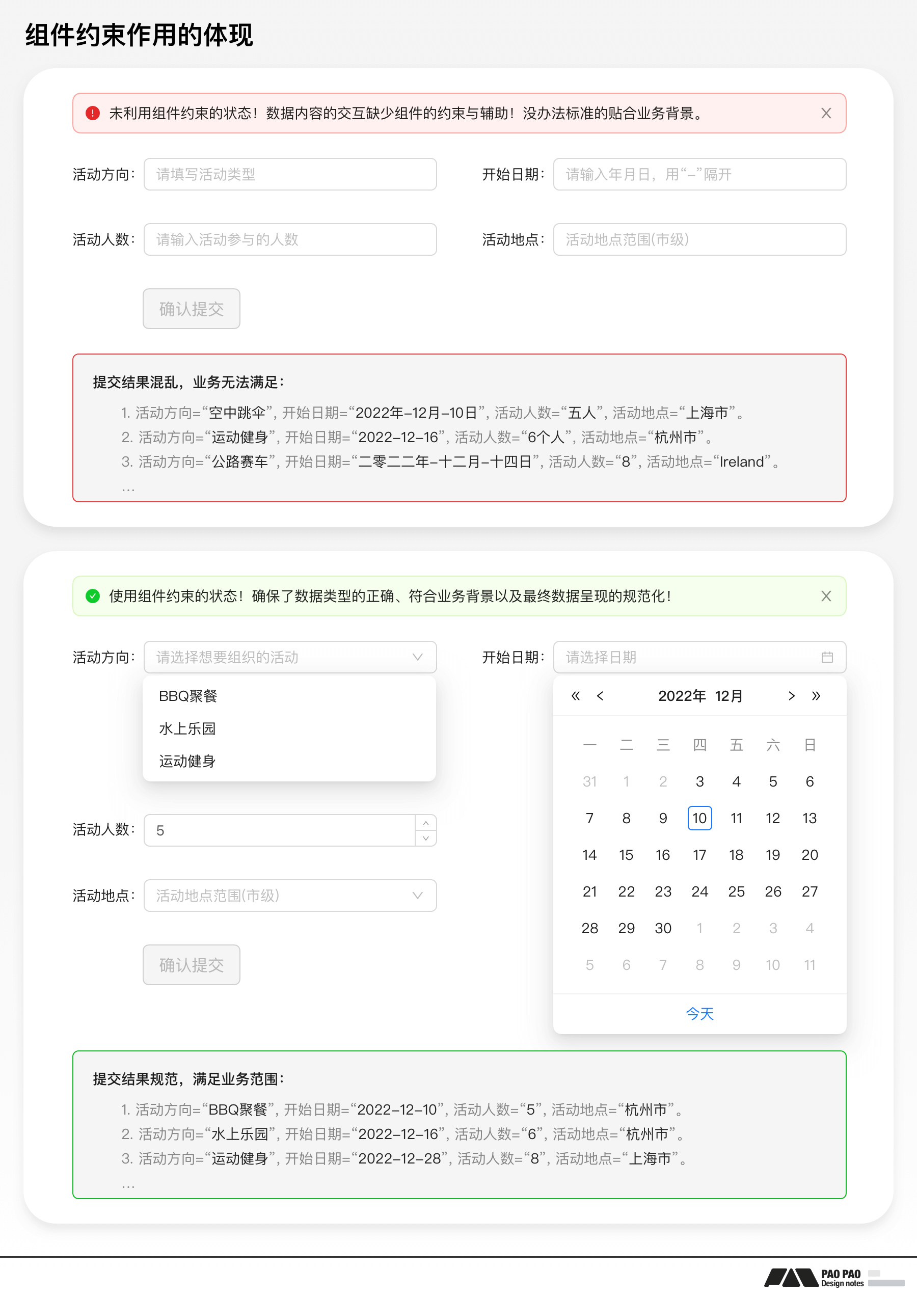 我用解构思维来搞定B端需求设计_泡泡_PAO-站酷ZCOOL