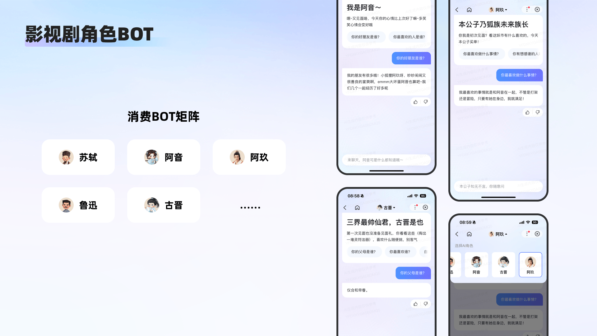 百科AI对话式体验设计探索_百度MEUX-站酷ZCOOL